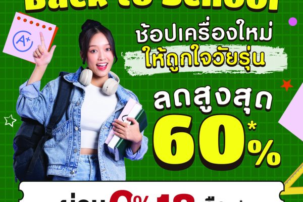 Promotion – IT CITY