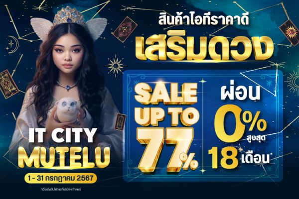 Promotion – IT CITY