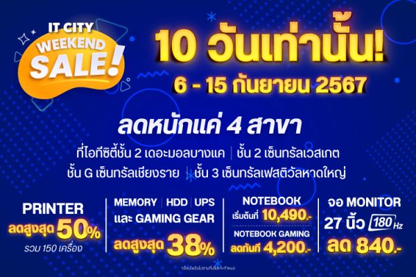 Promotion – IT CITY