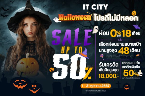 Promotion – IT CITY