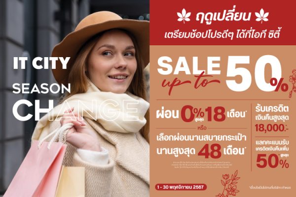 Promotion – IT CITY